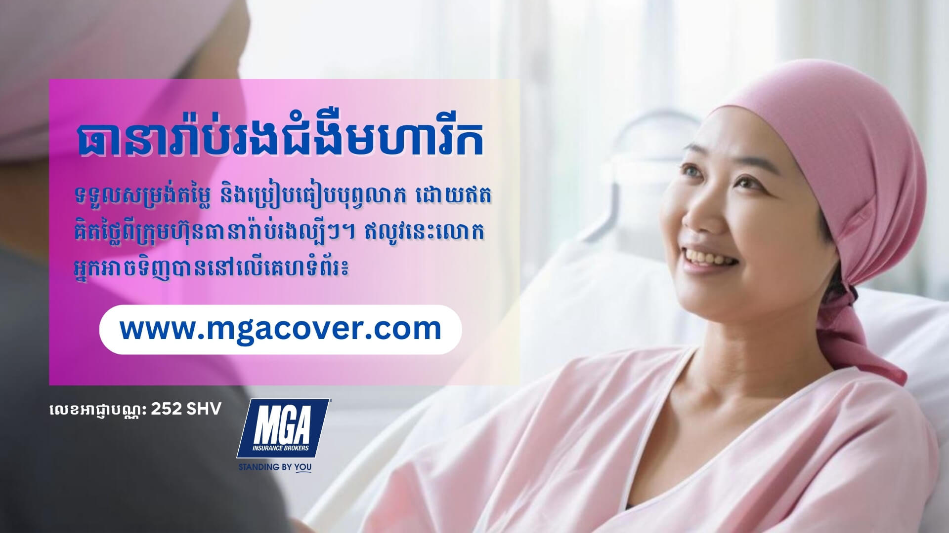 Buy Cancer Insurance Policy Online in Cambodia - MGA Cover